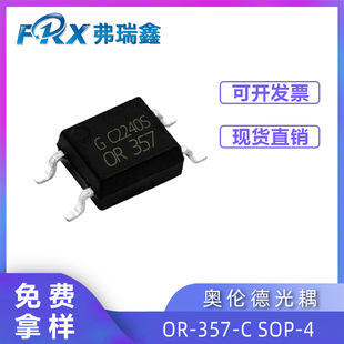奥伦德光耦OR-357C SOP-4 替代亿光EL357C光电耦合器晶体管批发-阿里巴巴