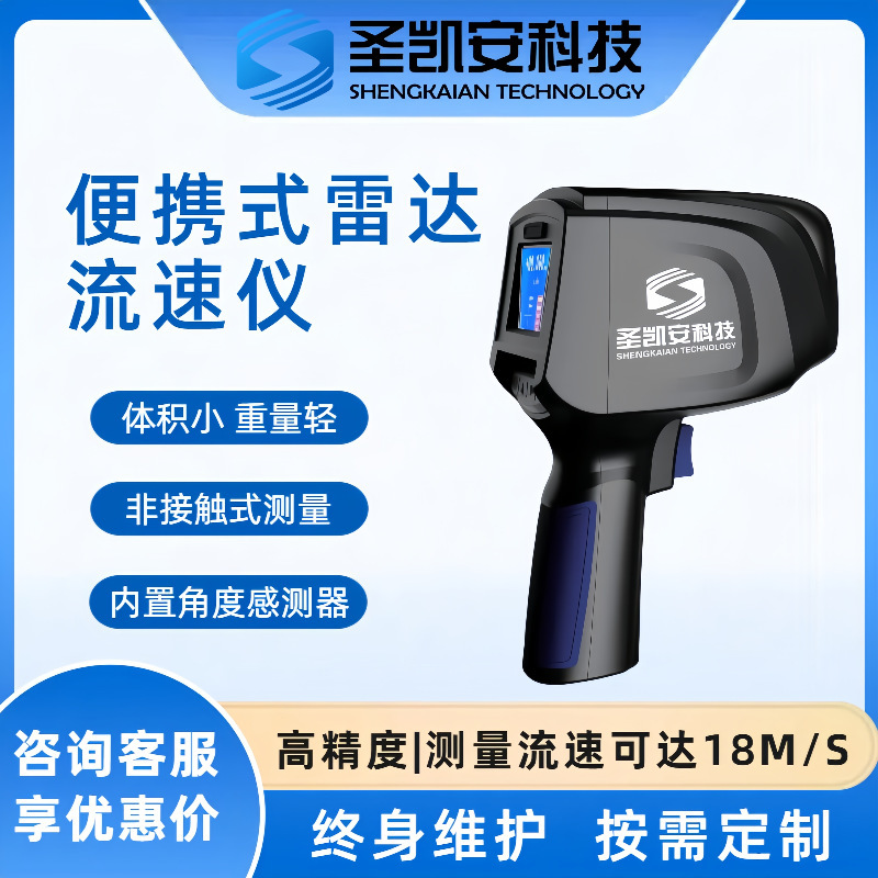 Electric Wave Velocimeter Portable Handheld Radar Sewage Marine Mud ...