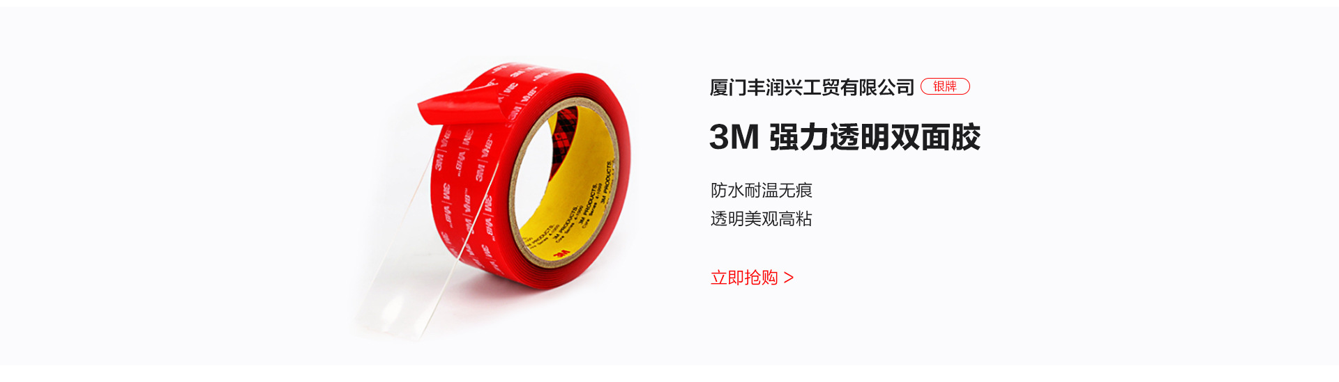 3M中国有限公司_阿里巴巴旺铺