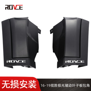 适用于16-19揽胜极光耀动叶子板包角 门板包角LR039803/LR038536-阿里巴巴