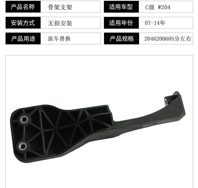 适配奔驰GLK大灯支架C级W204前杠内骨支架 大灯脚2046200685 0785-阿里巴巴