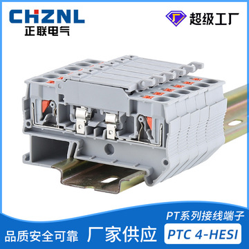 PTC4-HESI(5X20)熔断保险丝直插弹簧端子PT系列导轨式端子排 保险-阿里巴巴