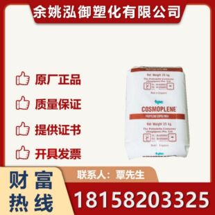 PP新加坡聚烯烃AW564 AW161 注塑级 高耐热 高抗冲聚丙烯玩具容器-阿里巴巴