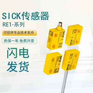 原装施克SICK西克RE13-SK/SA03 SAC SA05 RE11-SA0非接触安全开关-阿里巴巴