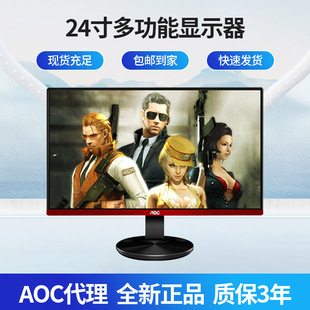 G2490电竞直面旋转144HZ 1MS防撕裂游戏护眼家用24寸多功能显示器-阿里巴巴