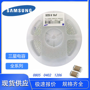 三星 三和 贴片电容1206 106K 25V 50V X7R CL32B106KAULNNE现货-阿里巴巴