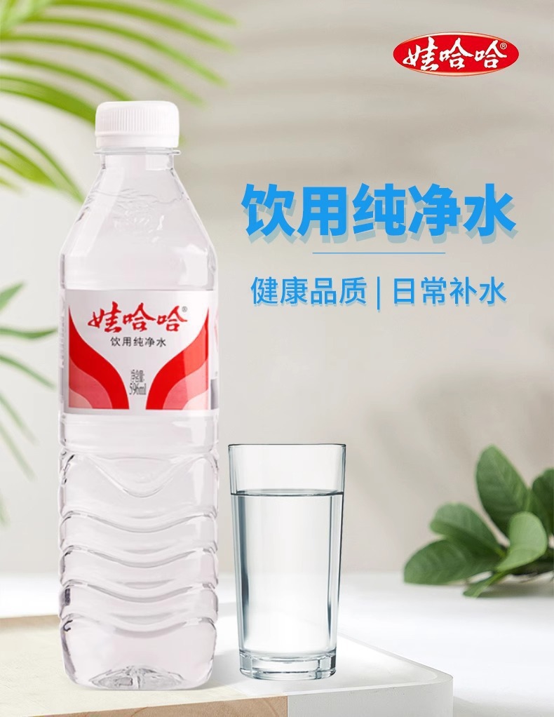娃哈哈饮用纯净水596ml*24瓶整箱批特价哇哈哈非矿泉水官方旗舰店-阿里巴巴