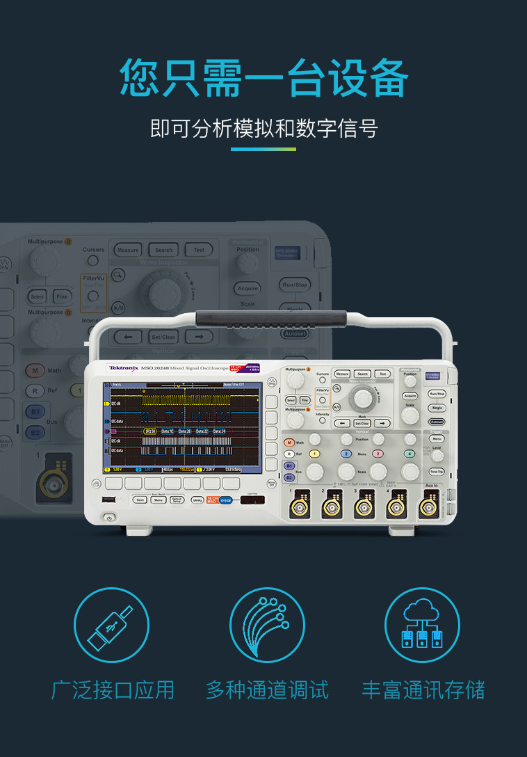 泰克原装MSO2002B 2004B 2012B 2014B 2022B 2024B混合信号示波器-阿里巴巴