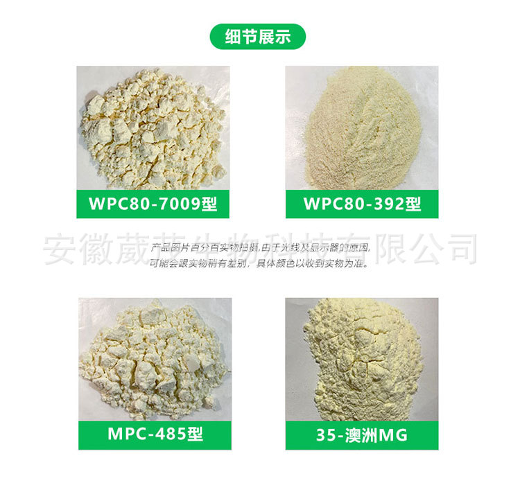 乳清蛋白粉 营养强化剂 浓缩乳清蛋白WPC35 澳洲MG美国FDA35%-阿里巴巴