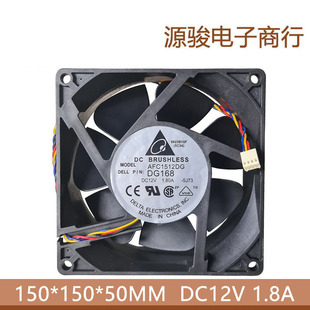 15050 12V 1.8A 1.80A AFC1512DG 15CM 厘米 大风量直流散热风扇-阿里巴巴