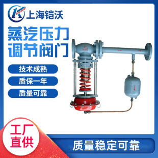 ZZYP-16B自力式压力调节阀 碳钢蒸汽减压阀 软密封型自力式调节阀-阿里巴巴
