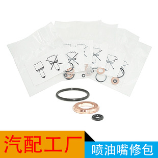 适用于途锐奥迪Q7保时捷卡宴3.0T柴油版喷油嘴修包059130519B-阿里巴巴