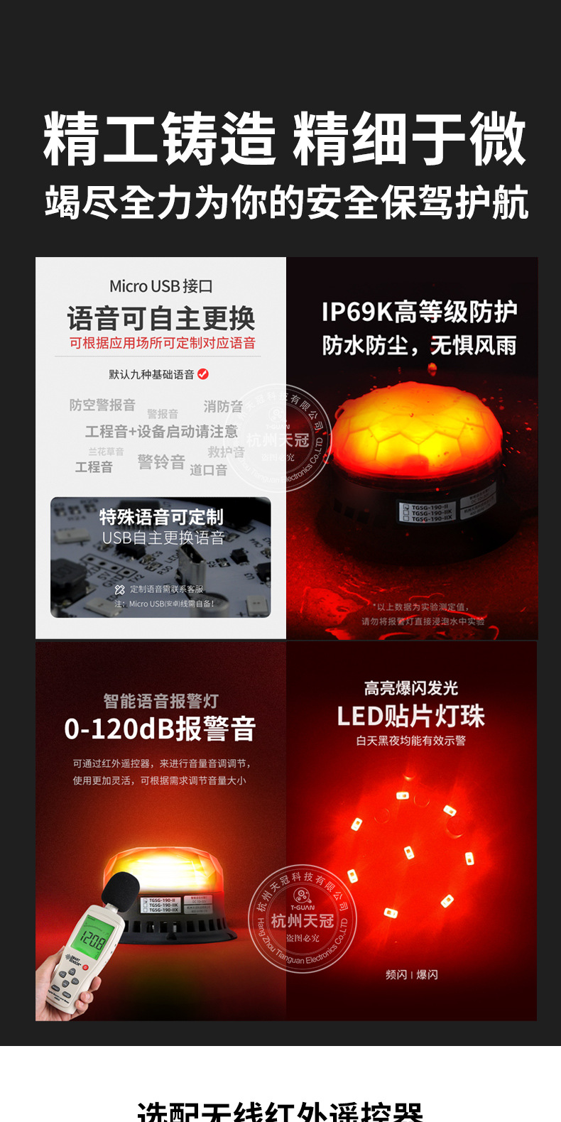 TGSG-190-II智能语音警示灯爆闪报警灯旋转声光报警信号灯12V24V-阿里巴巴