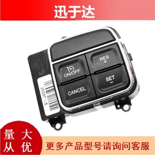 56046252AC 56046252AE适用于道奇酷威方向盘开关多功能开关 现货-阿里巴巴