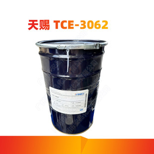 天赐 3062 TCE-3062 TC-3062-阿里巴巴