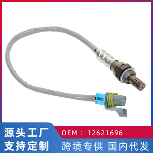 适用别克新君威2.0/2.4L科帕奇2.4后氧传感器12621696 12621696YG-阿里巴巴