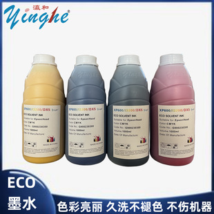 yinghe 弱溶剂墨水 xp600墨水 dx5墨水 i3200 eco slovent ink-阿里巴巴