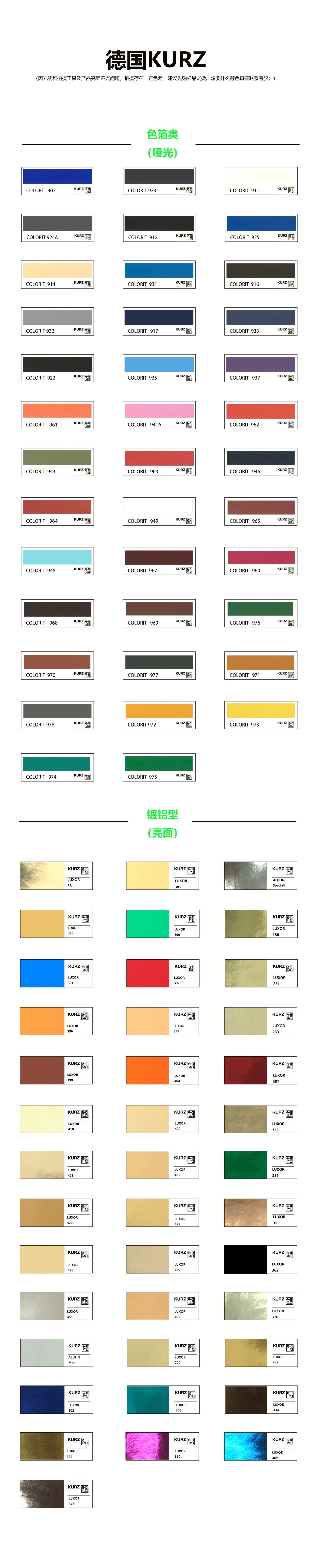 德国库尔兹kurz luxor纸类烫金纸 色箔德国KURZ-V923库尔兹烫印膜-阿里巴巴