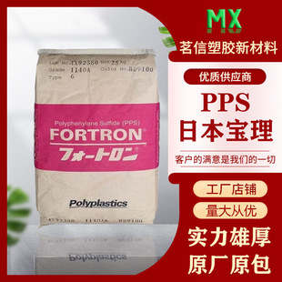日本宝理 DURAFIDE PPS 1140A4 耐高温 高强度 加纤增强 阻燃V0级-阿里巴巴