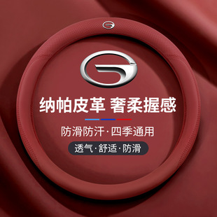 适用广汽传祺GS4/GS5/GA6/GA8/GS7/GS8/GE3/GM6方向盘套真皮把套-阿里巴巴