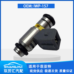 适用于菲亚特 喷油嘴 喷油器 IWP-157 IWP157 50102702-阿里巴巴