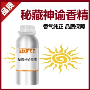 ROFEE爱慕系列秘藏神谕AM护肤香精香薰蜡烛中东香型日用香水香精-阿里巴巴