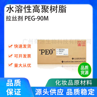 优势批发日本住友 水溶性高聚树脂 拉丝剂 PEG-90M WSR207 1KG起-阿里巴巴
