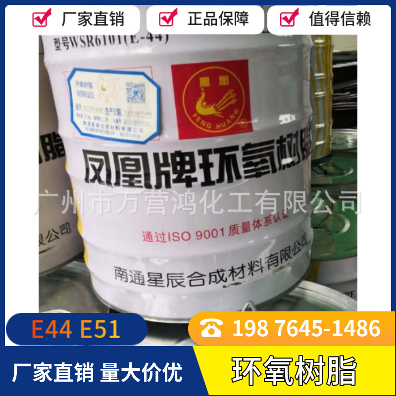 供应厂家批发环氧树脂E44E51环氧地坪树脂20KG-阿里巴巴