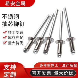 304不锈钢拉铆钉厂家 圆头抽芯拉铆钉规格M3-M5开口型扁圆头铆钉-阿里巴巴