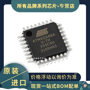 贴片 ATMEGA88A-AU 低功率高性能单片机 TQPF-32 ATMEGA88A 8KB-阿里巴巴