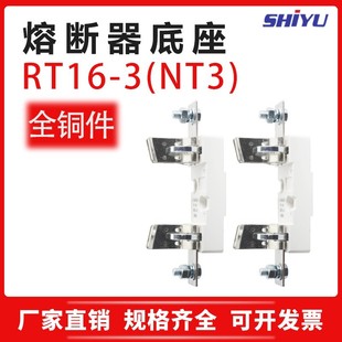 熔断器底座RS34 NGTC3 NT3 RT16-3 630A陶瓷保险管底座保险丝座-阿里巴巴