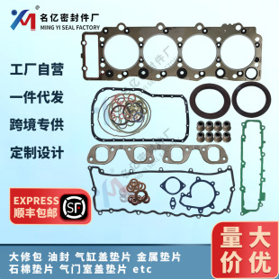 5-87811-869-2适用4HF1卡车发动机大修包8-97105-872-0气缸盖垫片-阿里巴巴