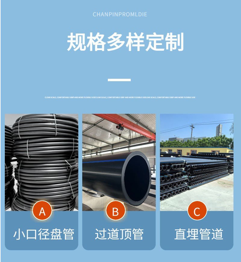 PE给水盘管DN75 聚乙烯塑料供水管pe管生产厂家 100级原料供水管-阿里巴巴