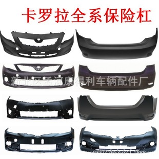 适用于2007 2010 2014 2017卡罗拉丰田前后杠52119-0Z910-阿里巴巴