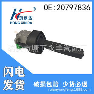 适用于沃尔沃汽车组合开关转向信号灯207978363944025适配沃尔沃-阿里巴巴