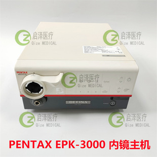 维修PENTAX EPK-3000 内镜主机-潘太克斯主机维修-宾得软镜主机-阿里巴巴