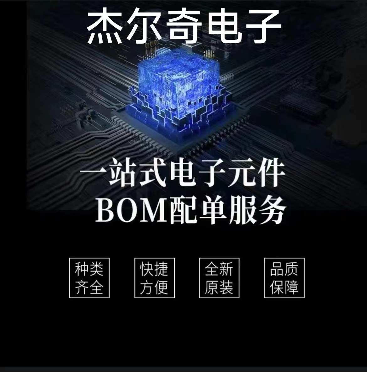 BK1080 SOP-8 音频IC 收音机芯片 DSP数字调频FM-阿里巴巴