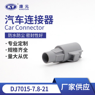 汽车连接器 DJ7015-7.8-11 6188-0049汽车线束接插件胶壳塑料壳-阿里巴巴