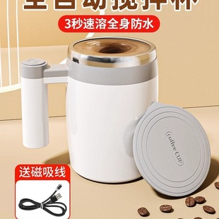 全自动搅拌杯不锈钢豆奶豆浆咖啡杯电动磁力旋转男女便携充电水杯-阿里巴巴
