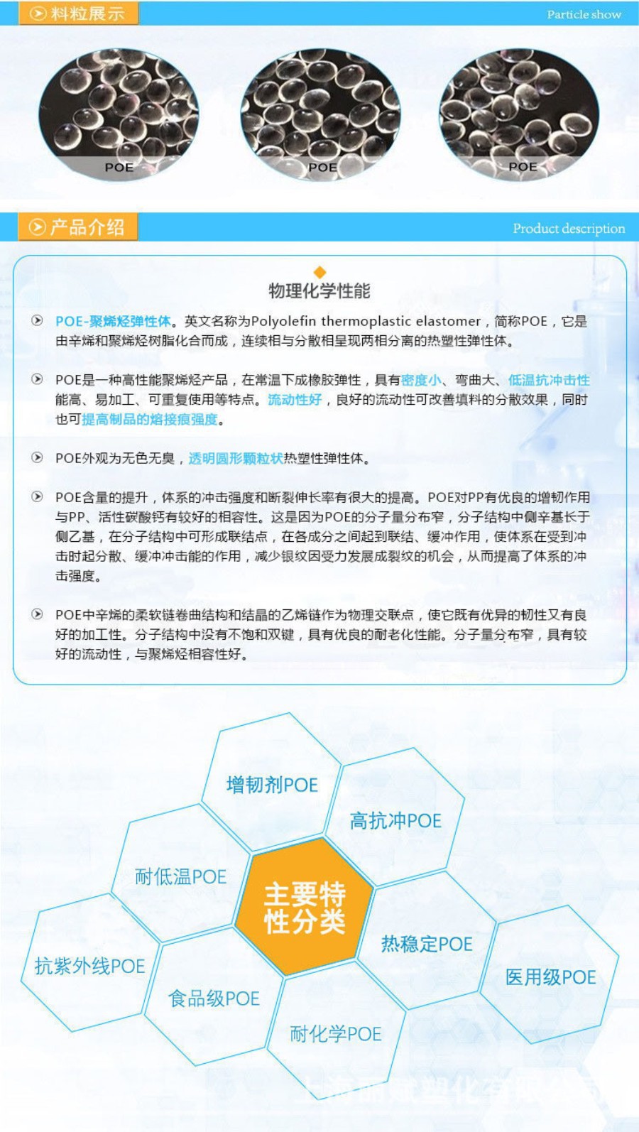 现货POE 美国杜邦 8401/8402注塑健身器材电动工具增韧弹性体原料-阿里巴巴