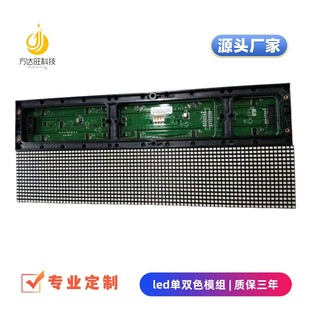 单红高亮F3.75 led显示模组室内P4.75表贴单色LED screen pannel-阿里巴巴