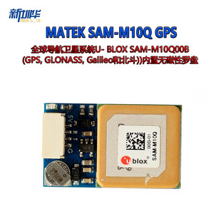 MATEK MATEKSYS GNSS SAM-M10Q GPS FPV 全球导航卫星系统-阿里巴巴
