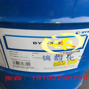 毕克流平剂BYK333 防止缩孔提高光泽BYK-333 润湿降低张力BYK-333-阿里巴巴