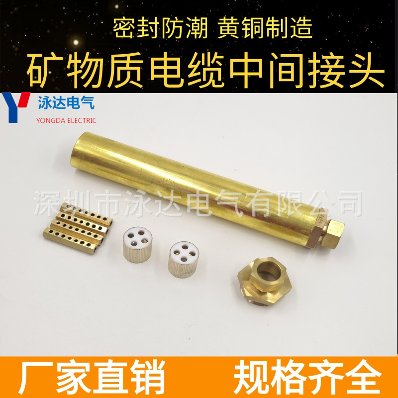 bttz矿物质绝缘电缆终端接头BTTVZ电缆头五芯4*35+1*16现货规格齐-阿里巴巴