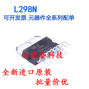 L298N L298 ZIP-15 驱动IC 步进电机驱动芯片全新原装进口-阿里巴巴