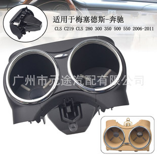 A2196800414适用于奔驰CLS级C219 280 320汽车水杯架杯座饮料杯架-阿里巴巴