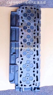 CAT卡特C7.1汽缸盖384-5313缸头373-7241挖掘机323D2 330D2发动机-阿里巴巴