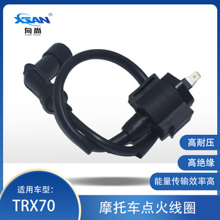 高压包适用trx70 ignition 120°帽30510-HM7-003 30510-KJ2-405-阿里巴巴