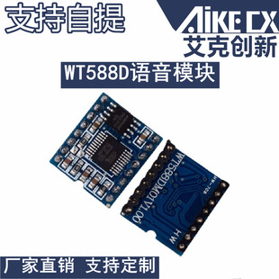 WT588D语音模块语音芯片可反复擦写高音质语音下载16P-32M-阿里巴巴