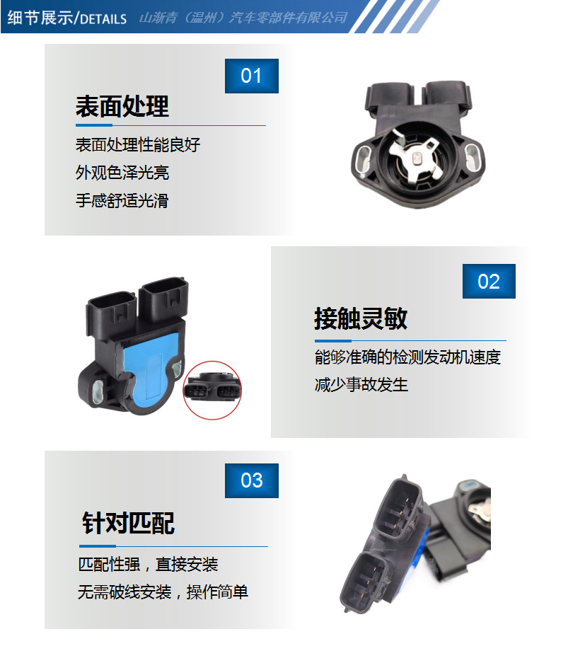 适用于NISSAN 节气门位置传感器 97163164,SERA486-07,8971631640-阿里巴巴